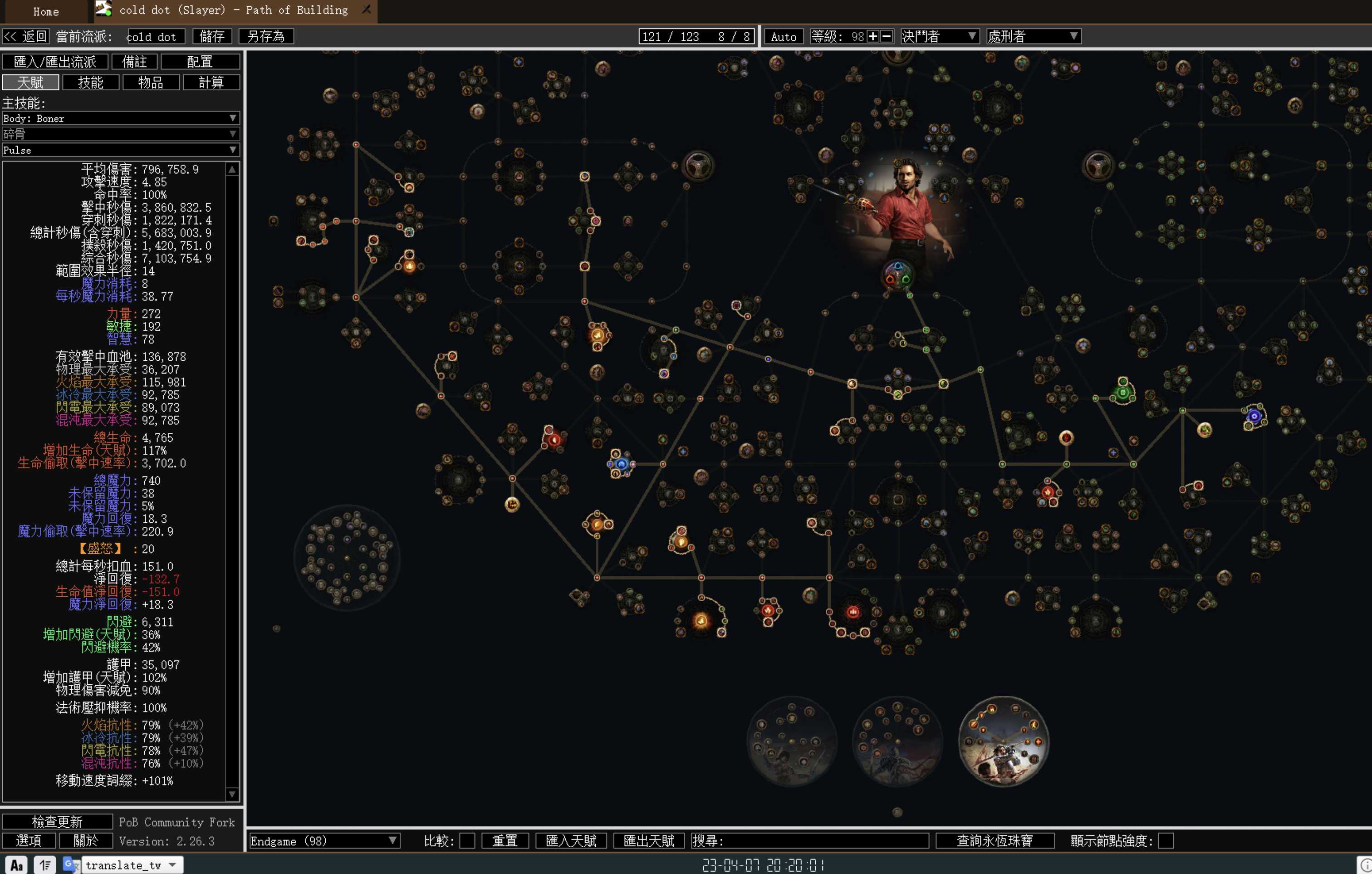助力国际服！汉化|PoeCharm|查价插件|混沌配方插件CRE|网页市集中文化 - 流放之路 - 踩蘑菇社区