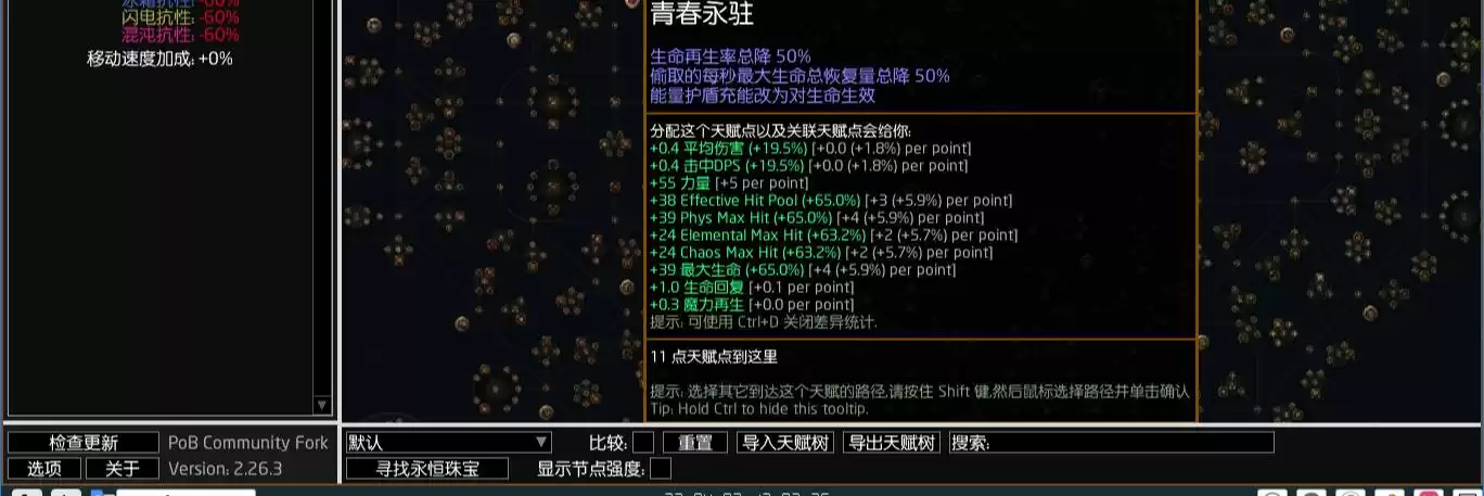 [2023.09.17][S23][POB/PoeCharm](POB国际汉化) - 流放之路 - 踩蘑菇社区