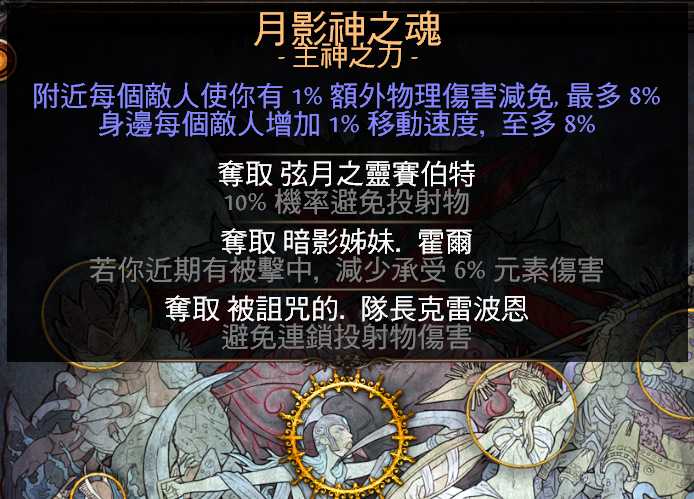 S22赛季瓦尔霸气之击详细攻略 - 流放之路 - 踩蘑菇社区