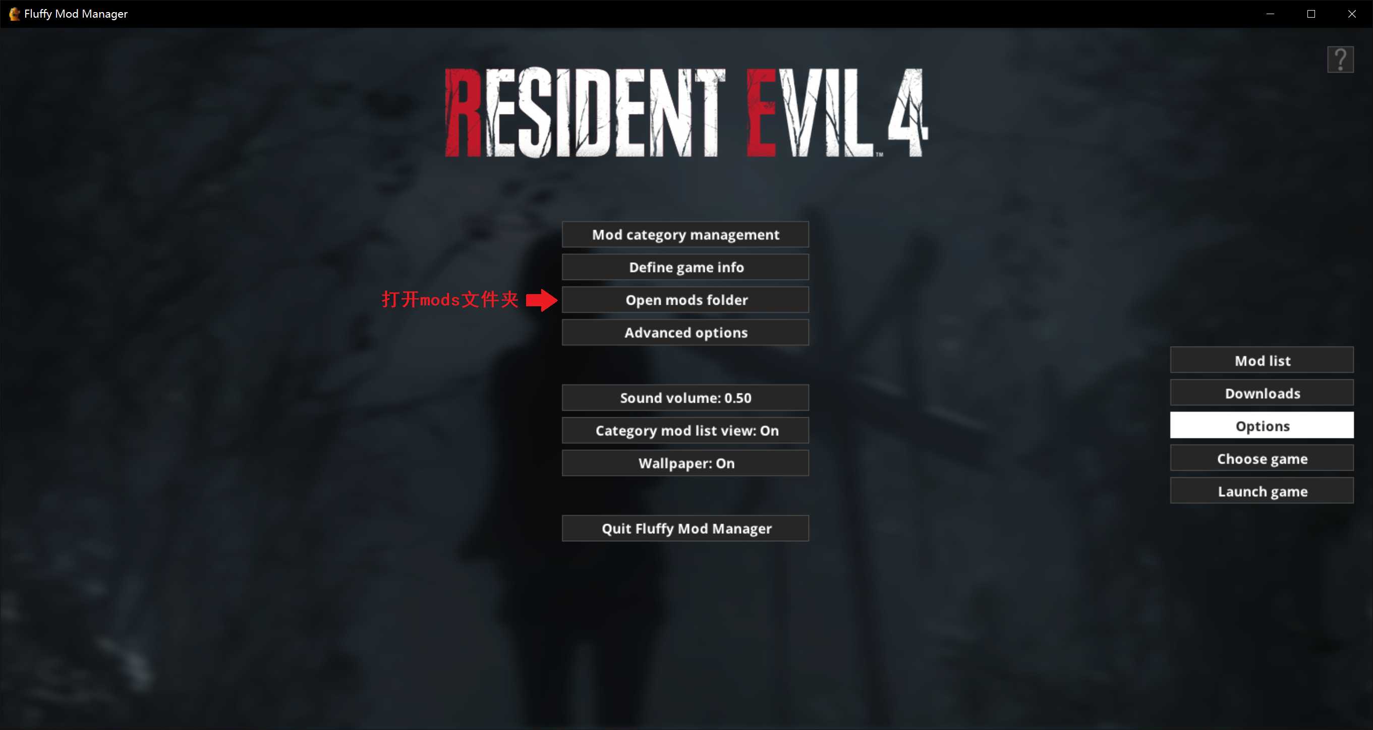 最新的Mod管理器的使用和mod管理 - 生化危机4MOD圈 - 踩蘑菇社区