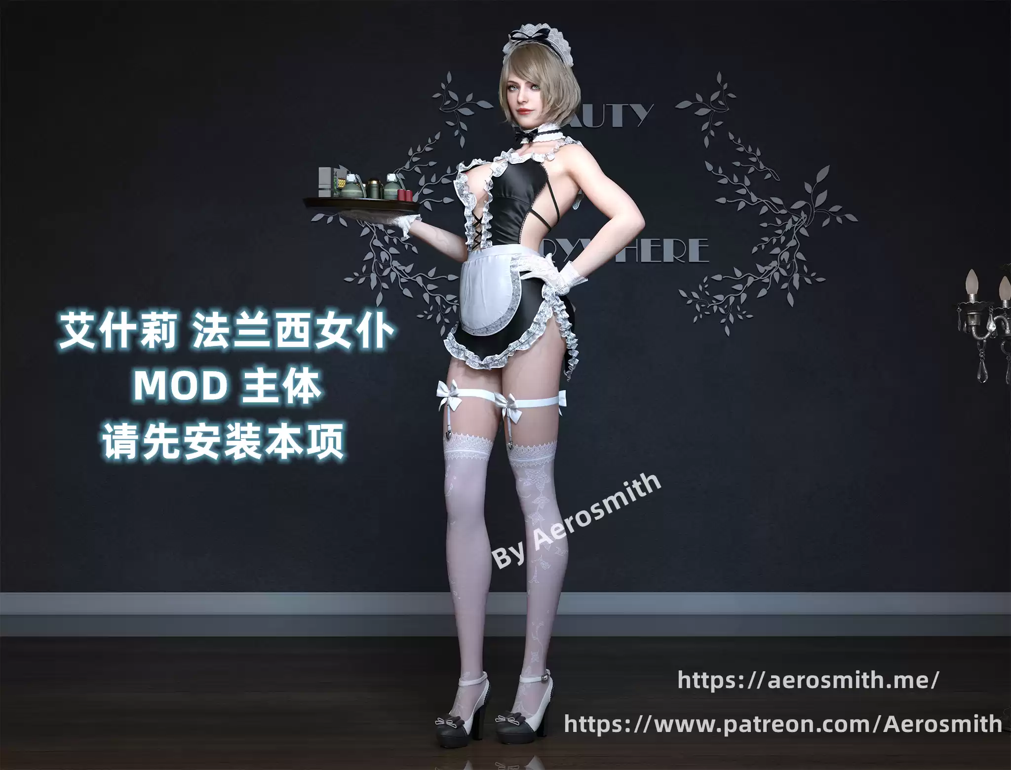 发现个高质量mod：法兰西女仆。可选项也 - 生化危机4RE - 踩蘑菇社区