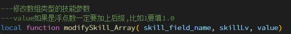 【MHRS】技能参数修改函数（lua） - 怪物猎人崛起Mod - 踩蘑菇社区