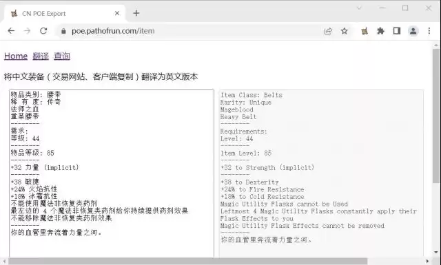 [S23]国服BD导出到国际服POB CN-POE-EXPORT - 流放之路 - 踩蘑菇社区