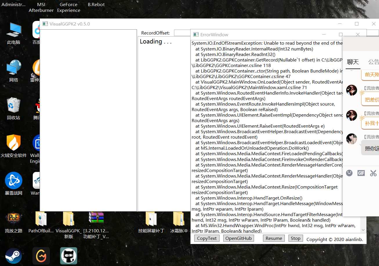 求助，补丁工具读取ggpk失败 - 流放之路 - 踩蘑菇社区