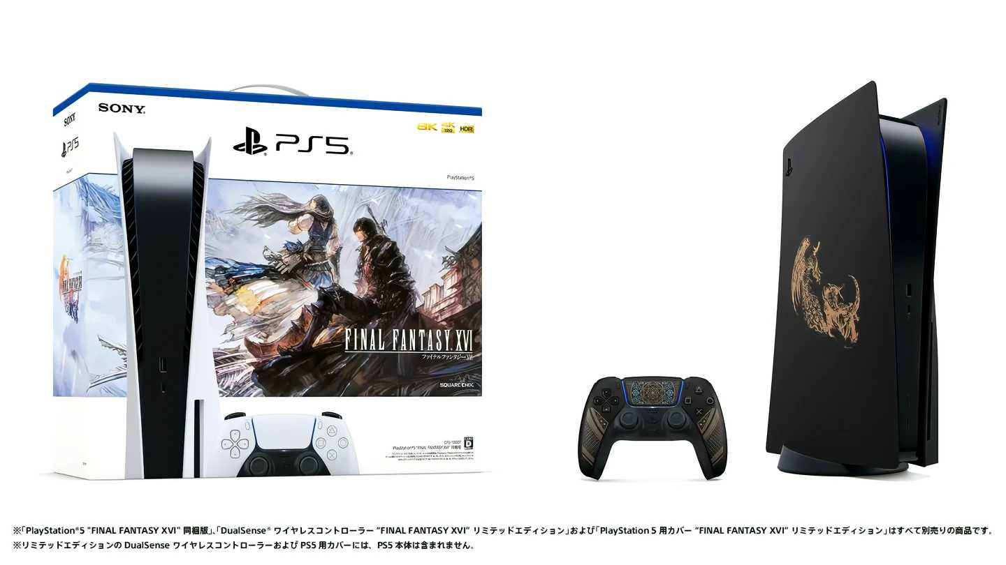 《FF16》限定PS5主机同捆版公开！5/4开放日本渠道预购 - PS5 - 踩蘑菇社区