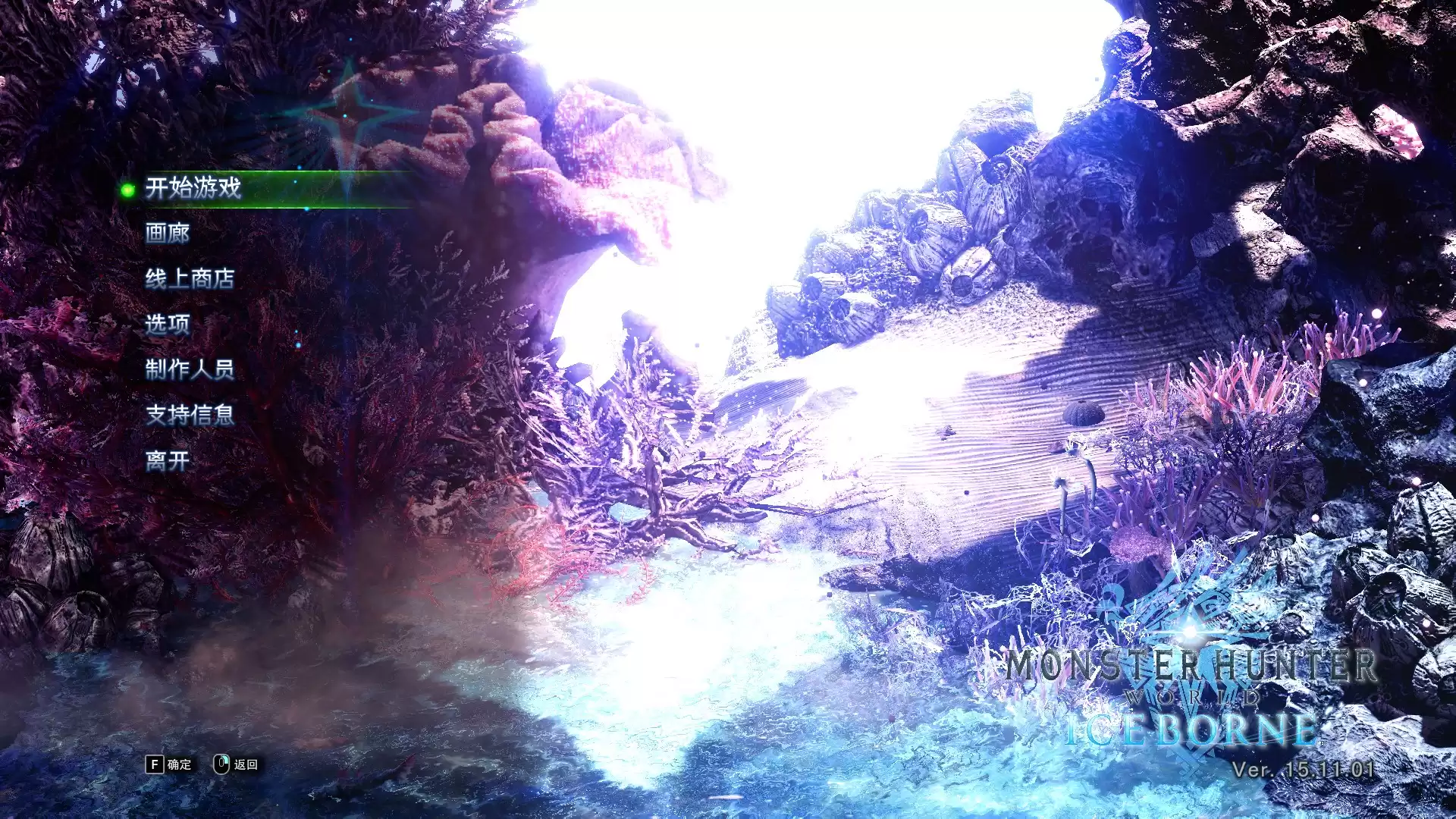 【个人向】MHW Reshade画质补丁分享 以及 解决补丁不生效的可行方法 - 怪物猎人世界MOD - 踩蘑菇社区