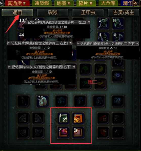 新手科普：认识游戏终局内容 - 流放之路 - 踩蘑菇社区