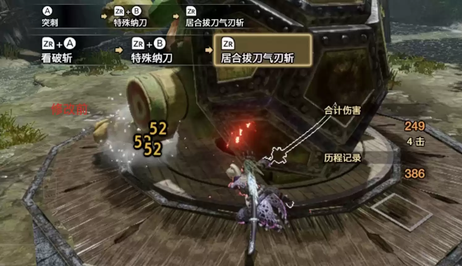 【NS/PC 16.0】太刀居登伤害回调至本体 - 怪物猎人崛起Mod - 踩蘑菇社区