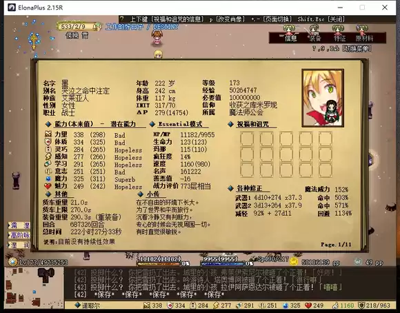 昨日游戏推荐-elonaplus - 鉴赏家协会 - 踩蘑菇社区