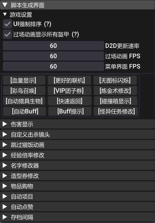【MOD整合 16.0】Lua - 实用型mod合集(全汉化) 解压即用 - 怪物猎人崛起Mod - 踩蘑菇社区