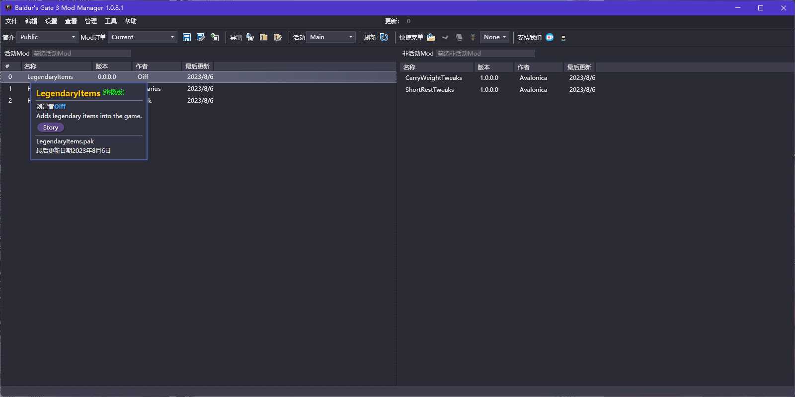 BG3ModManager/MOD管理器汉化版V1.0.911（4.10更新） - 博德之门3MOD圈 - 踩蘑菇社区