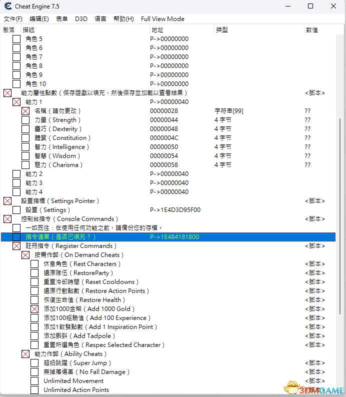 【修改】 正式版CT汉化v3 - 博德之门3MOD圈 - 踩蘑菇社区
