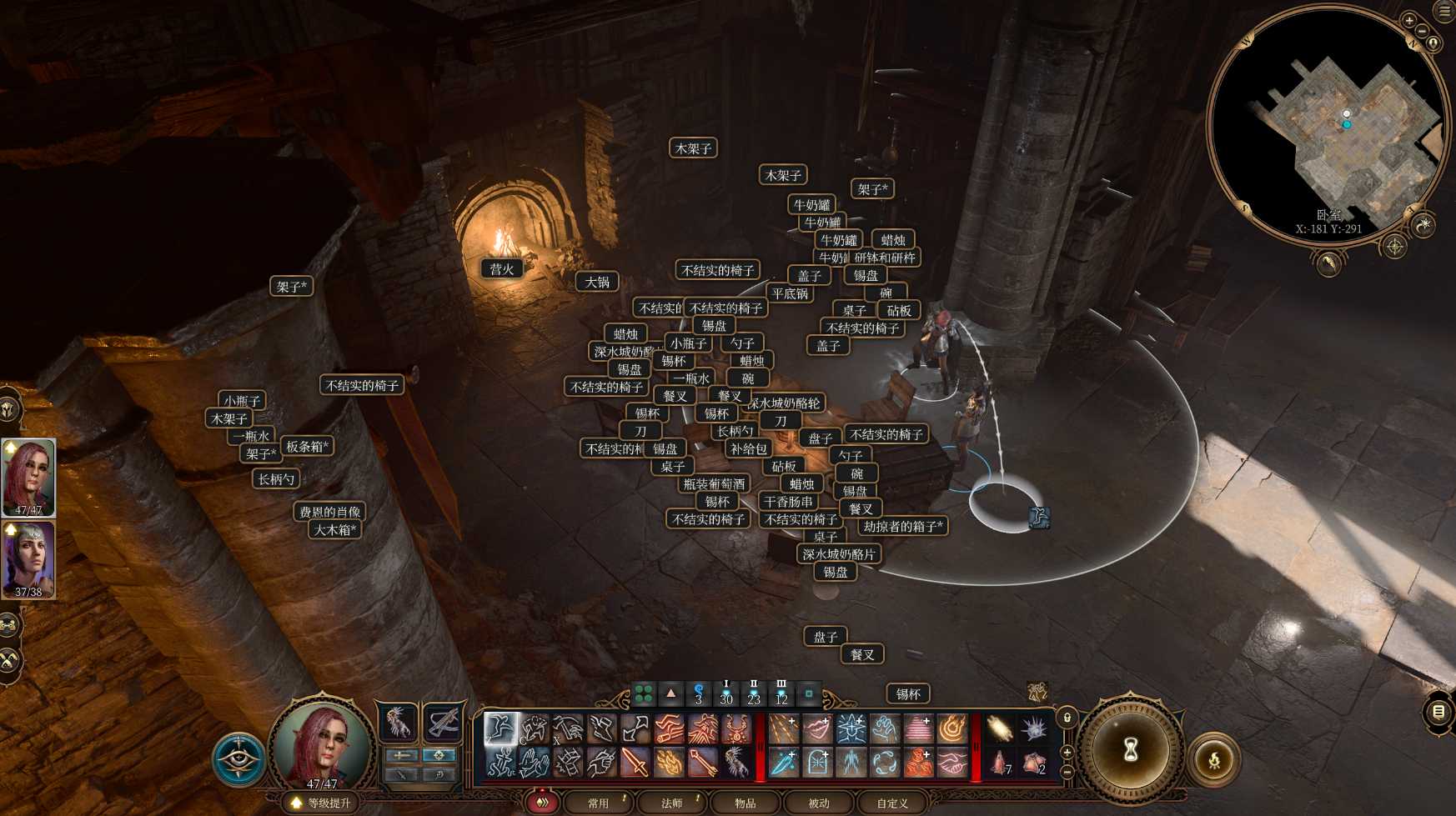 【MOD】高亮显示 - Alt键查看所有可交互对象 - 博德之门3MOD圈 - 踩蘑菇社区