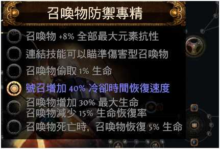 【流放之路】S23老头召唤赦罪，0绑定，C货速通T16 - 流放之路 - 踩蘑菇社区