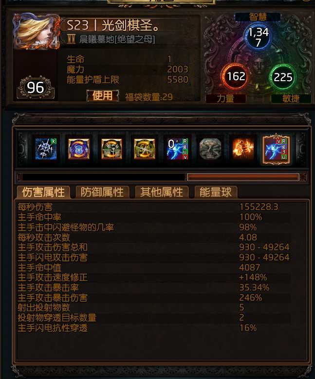 【POE】S23欺诈千智电打。 - 流放之路 - 踩蘑菇社区