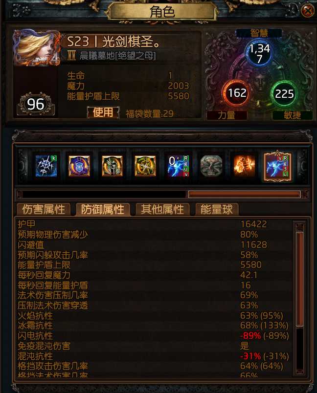 【POE】S23欺诈千智电打。 - 流放之路 - 踩蘑菇社区