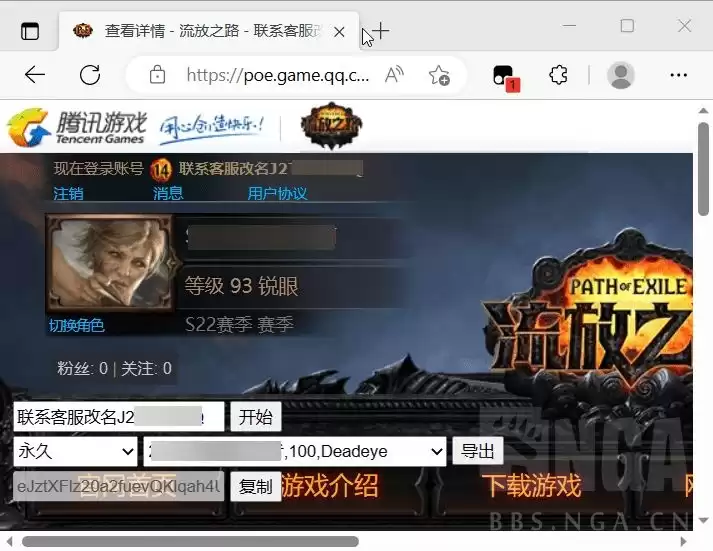 国际服Pob/PoeCharm汉化补充、Pob下载、国服角色导入国际服Pob方法 - 流放之路 - 踩蘑菇社区