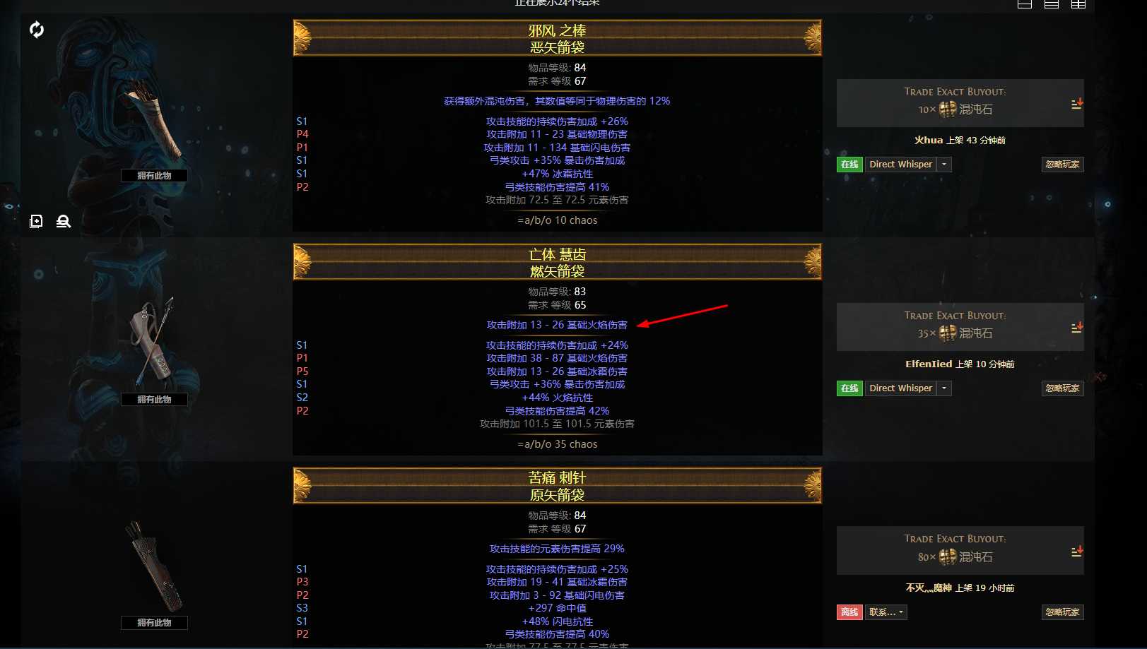 【9.29更新】S23元素爆炸箭 新增96级高配POB链接 - 流放之路 - 踩蘑菇社区