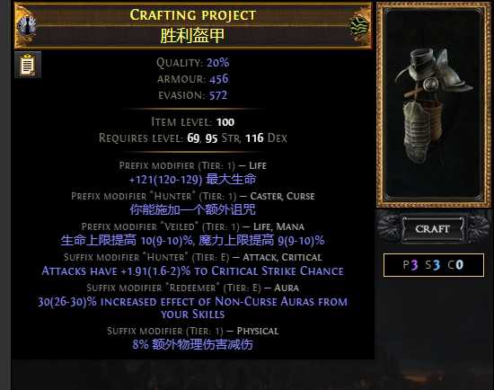 S23-锐眼冰剑COC，从这里开始（论文级文字攻略） - 流放之路 - 踩蘑菇社区