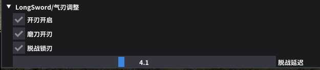 【MHRSB】太刀--小功能集MOD--开局红刃-磨刀红刃-脱战锁刃 - 怪物猎人崛起Mod - 踩蘑菇社区