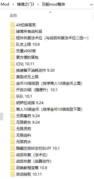 【MOD傻瓜包】B站：在下夜独 - 博德之门3MOD圈 - 踩蘑菇社区