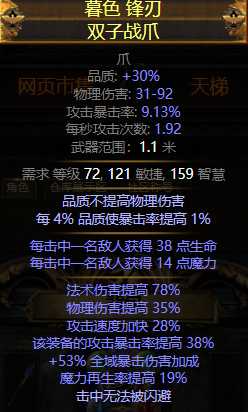 S23百转贵族coc纹身人福音（高价警告） - 流放之路 - 踩蘑菇社区