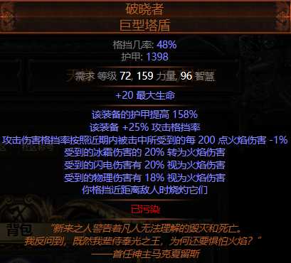 S23百转贵族coc纹身人福音（高价警告） - 流放之路 - 踩蘑菇社区