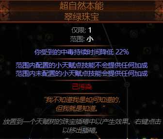 S23百转贵族coc纹身人福音（高价警告） - 流放之路 - 踩蘑菇社区