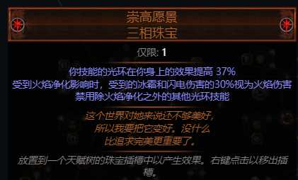 S23百转贵族coc纹身人福音（高价警告） - 流放之路 - 踩蘑菇社区