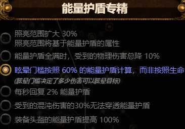 S23百转贵族coc纹身人福音（高价警告） - 流放之路 - 踩蘑菇社区