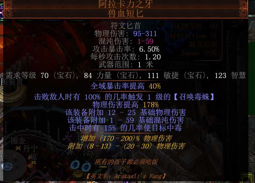 S26可用{BD日记}2 上能刷图，下能攻坚的蜘蛛保姆级教程。8 - 流放之路 - 踩蘑菇社区