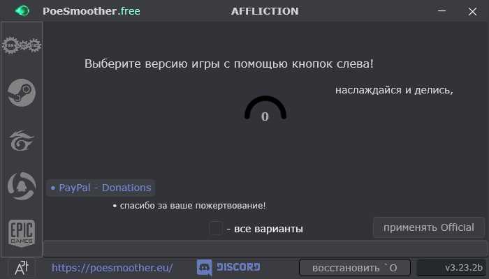 24年8月15日丨泥人丨屏蔽补丁S26最新版FREE PoeSmoother - 流放之路 - 踩蘑菇社区