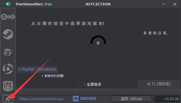 24年8月15日丨泥人丨屏蔽补丁S26最新版FREE PoeSmoother - 流放之路 - 踩蘑菇社区