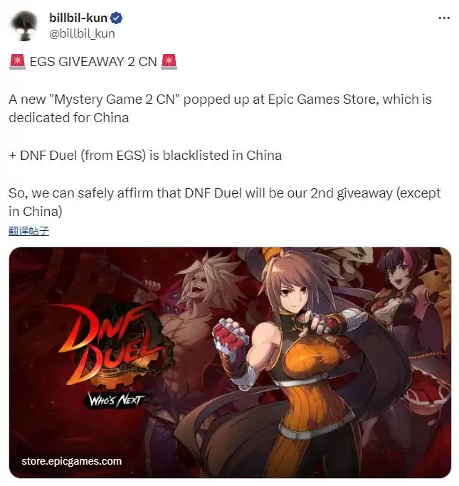 《DNF决斗》锁国区 Epic本周国区免费游戏为特供 - PC游戏圈 - 踩蘑菇社区