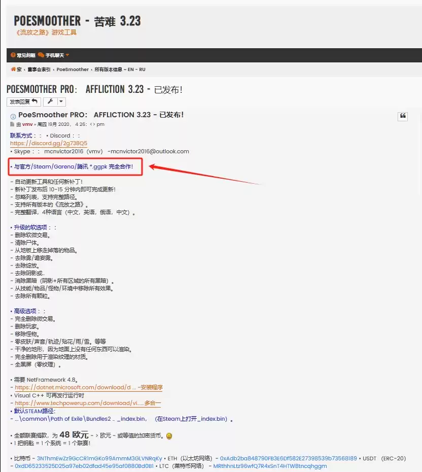 PoeSmoother免费版已经GG - 流放之路 - 踩蘑菇社区
