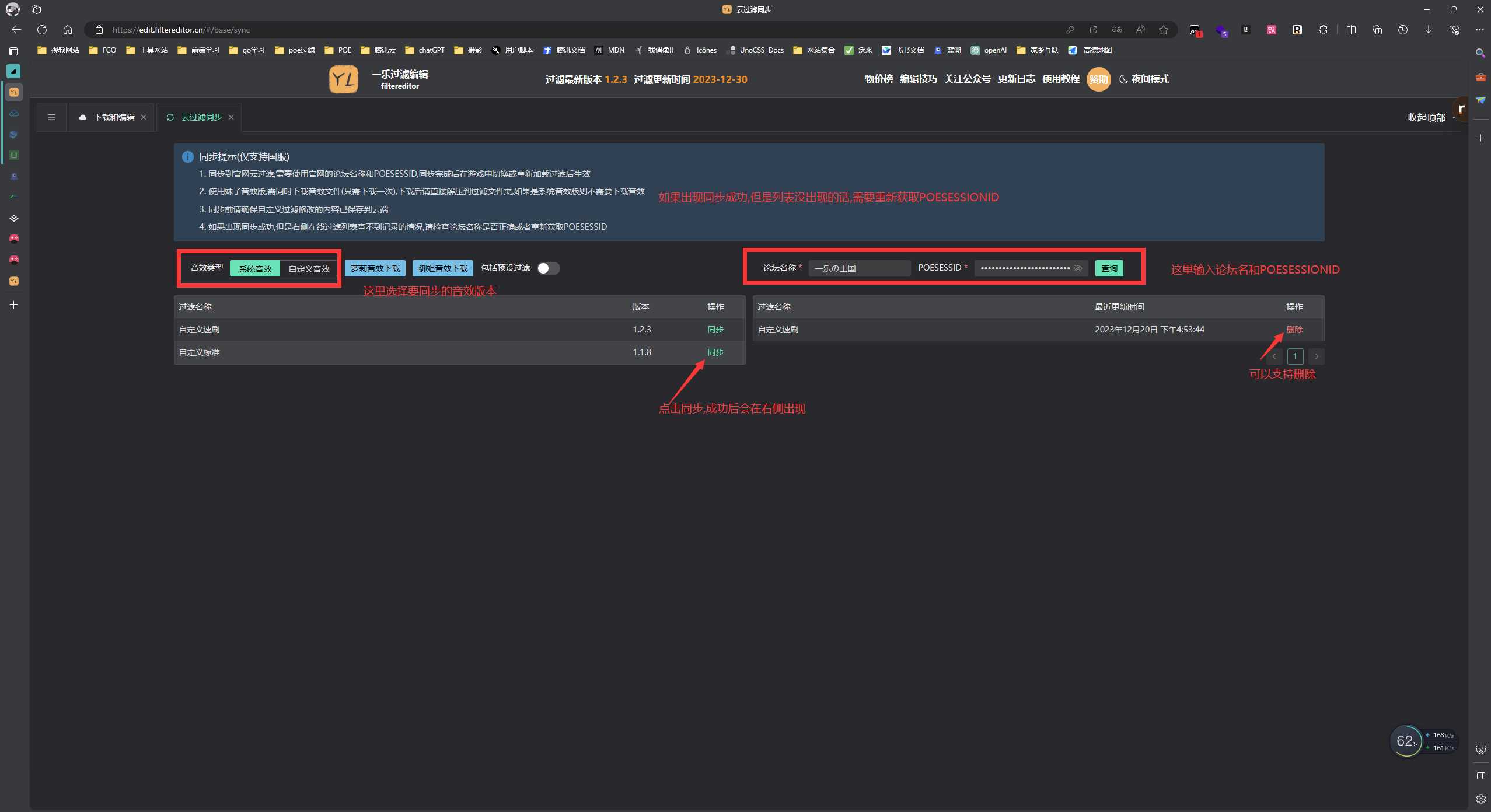 【一乐过滤V1.2.6】02-09新年特供版!替换5个音效,打宝细分等级! - 流放之路 - 踩蘑菇社区