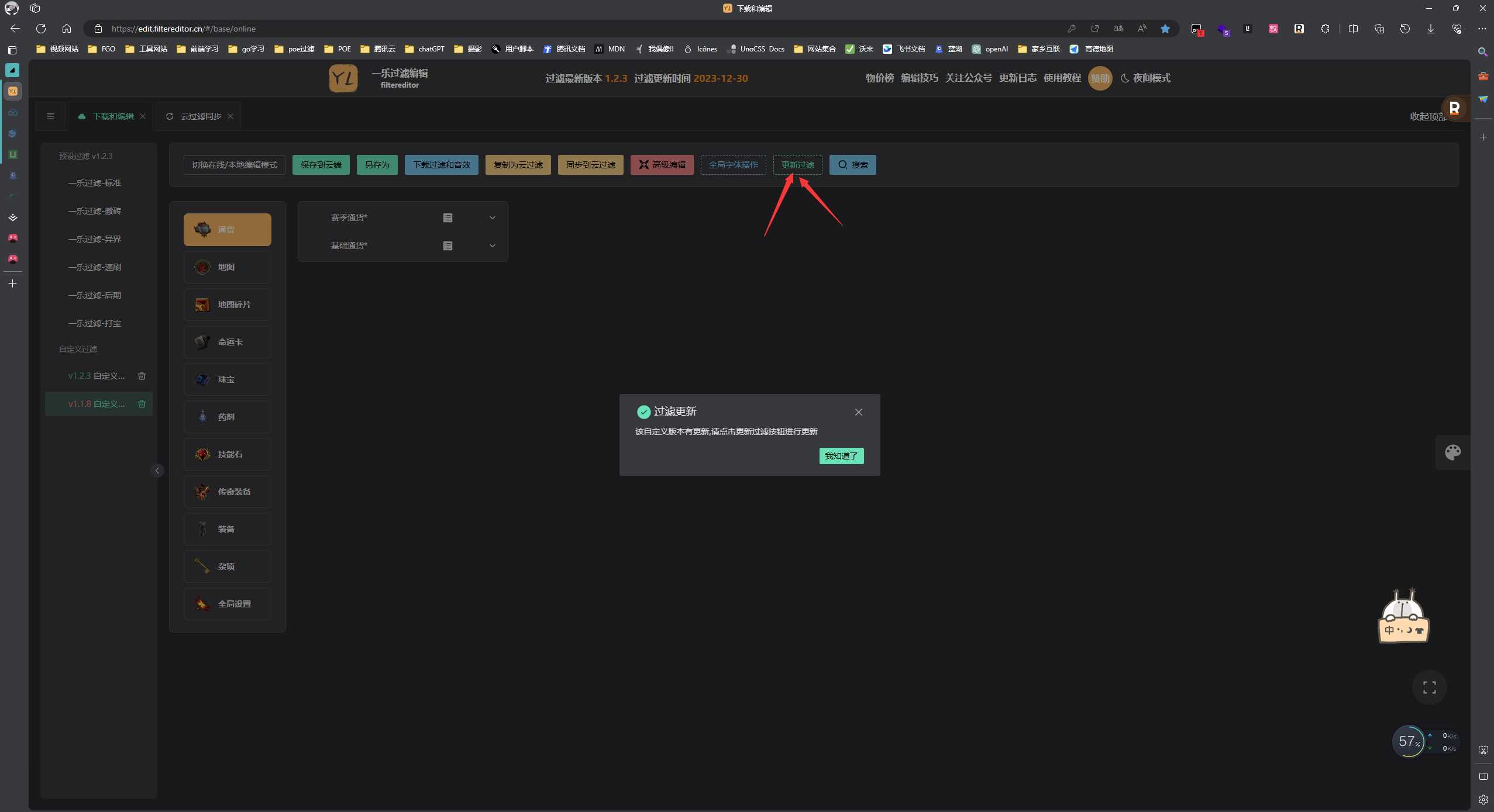 【一乐过滤V1.2.6】02-09新年特供版!替换5个音效,打宝细分等级! - 流放之路 - 踩蘑菇社区