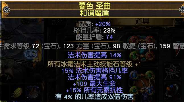 S24 BD 百转锐眼力爆coc - 流放之路 - 踩蘑菇社区