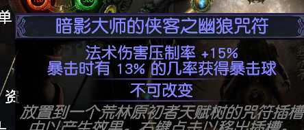 S24 BD 百转锐眼力爆coc - 流放之路 - 踩蘑菇社区