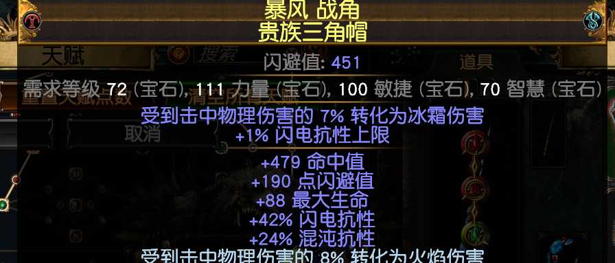 S24 BD 百转锐眼力爆coc - 流放之路 - 踩蘑菇社区