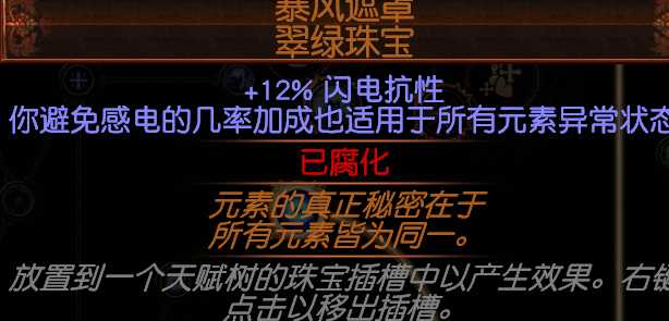 S24 BD 百转锐眼力爆coc - 流放之路 - 踩蘑菇社区