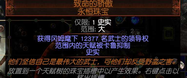 S24 BD 百转锐眼力爆coc - 流放之路 - 踩蘑菇社区