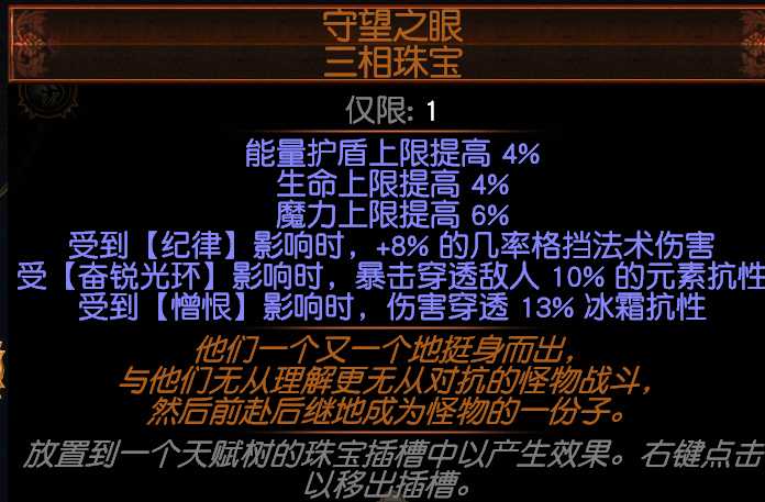 S24 BD 百转锐眼力爆coc - 流放之路 - 踩蘑菇社区