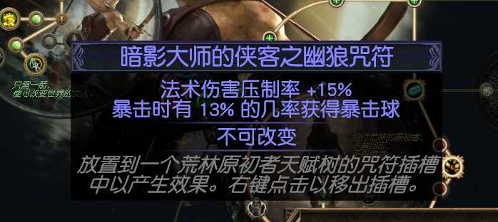 S24 BD 百转锐眼力爆coc - 流放之路 - 踩蘑菇社区