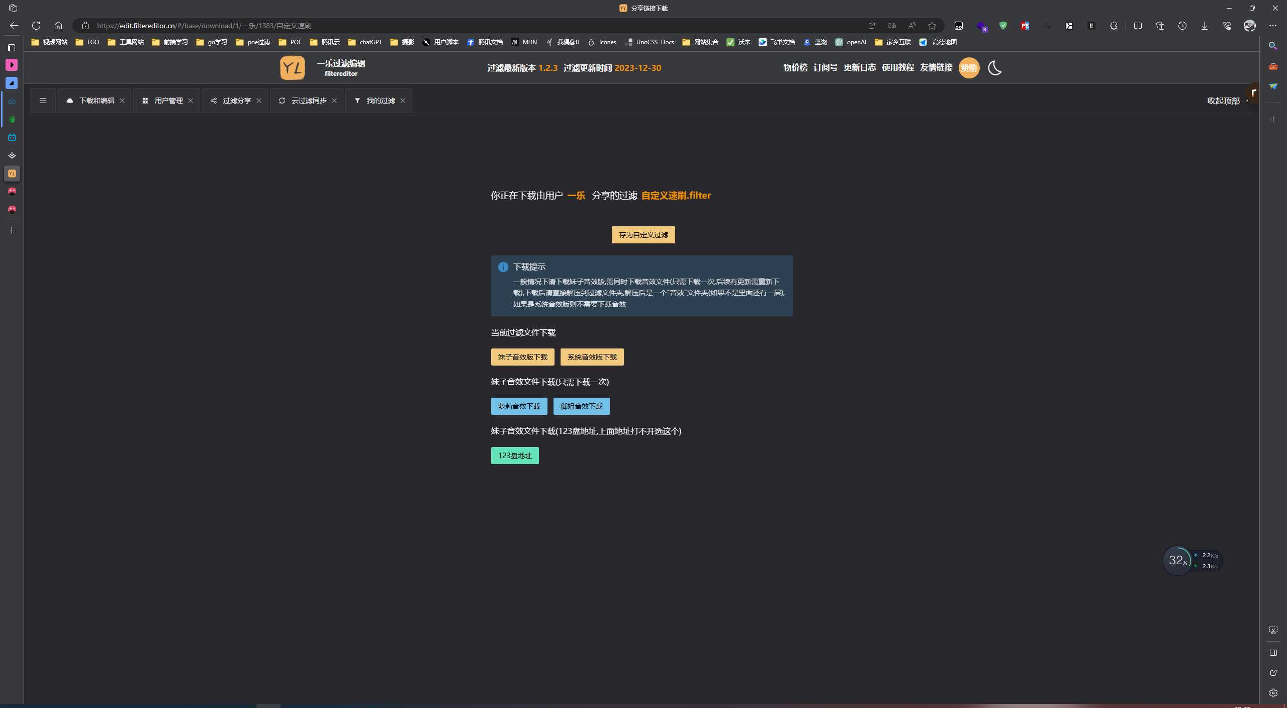 【一乐过滤V1.2.6】02-09新年特供版!替换5个音效,打宝细分等级! - 流放之路 - 踩蘑菇社区