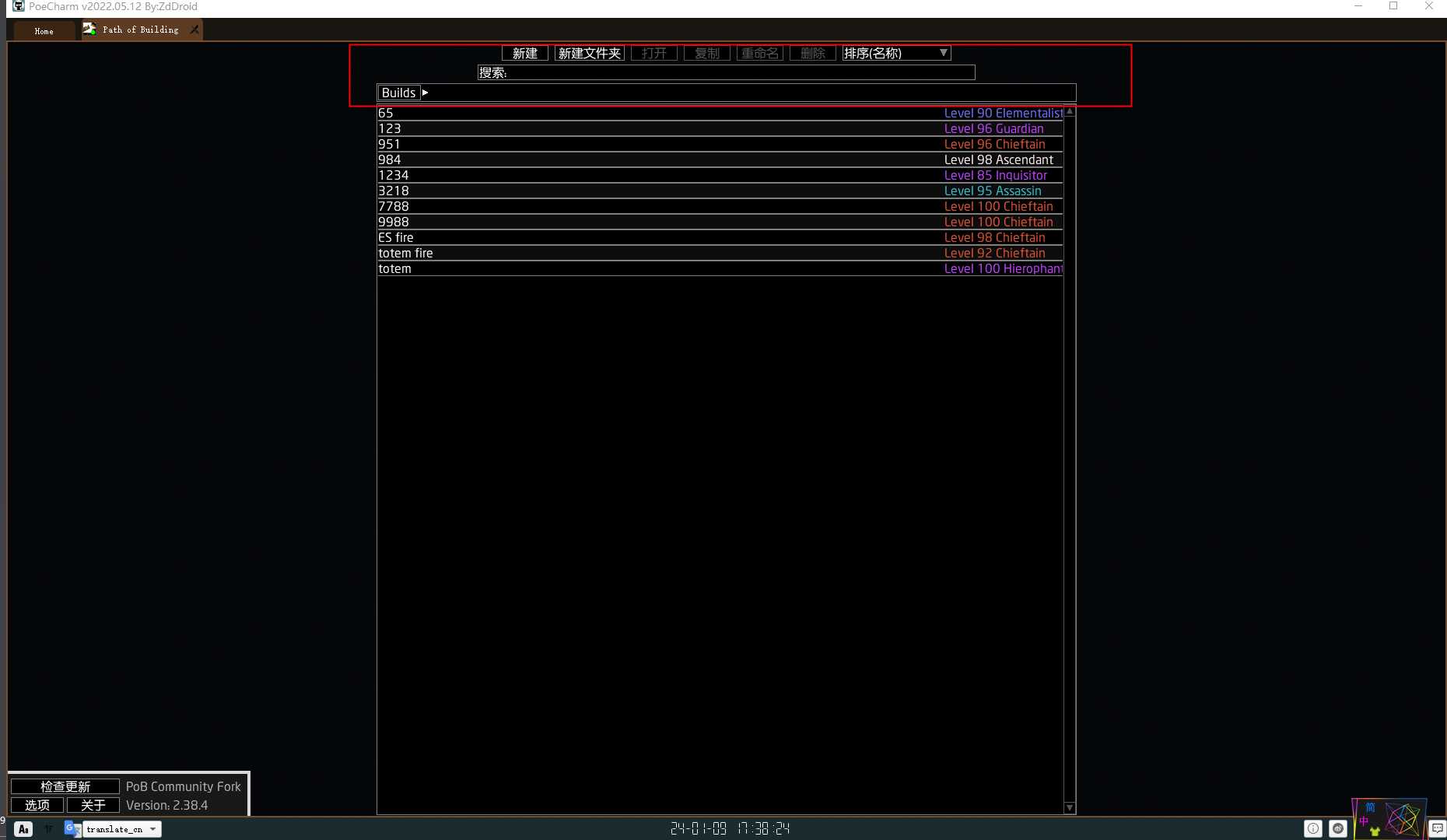 POB使用说明 - 流放之路 - 踩蘑菇社区