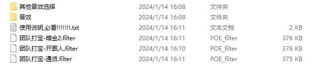 【一乐过滤V1.2.6】02-09新年特供版!替换5个音效,打宝细分等级! - 流放之路 - 踩蘑菇社区