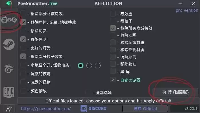 新手关于PoeSmoother 3.23.1使用和报错怎么解决 - 流放之路 - 踩蘑菇社区