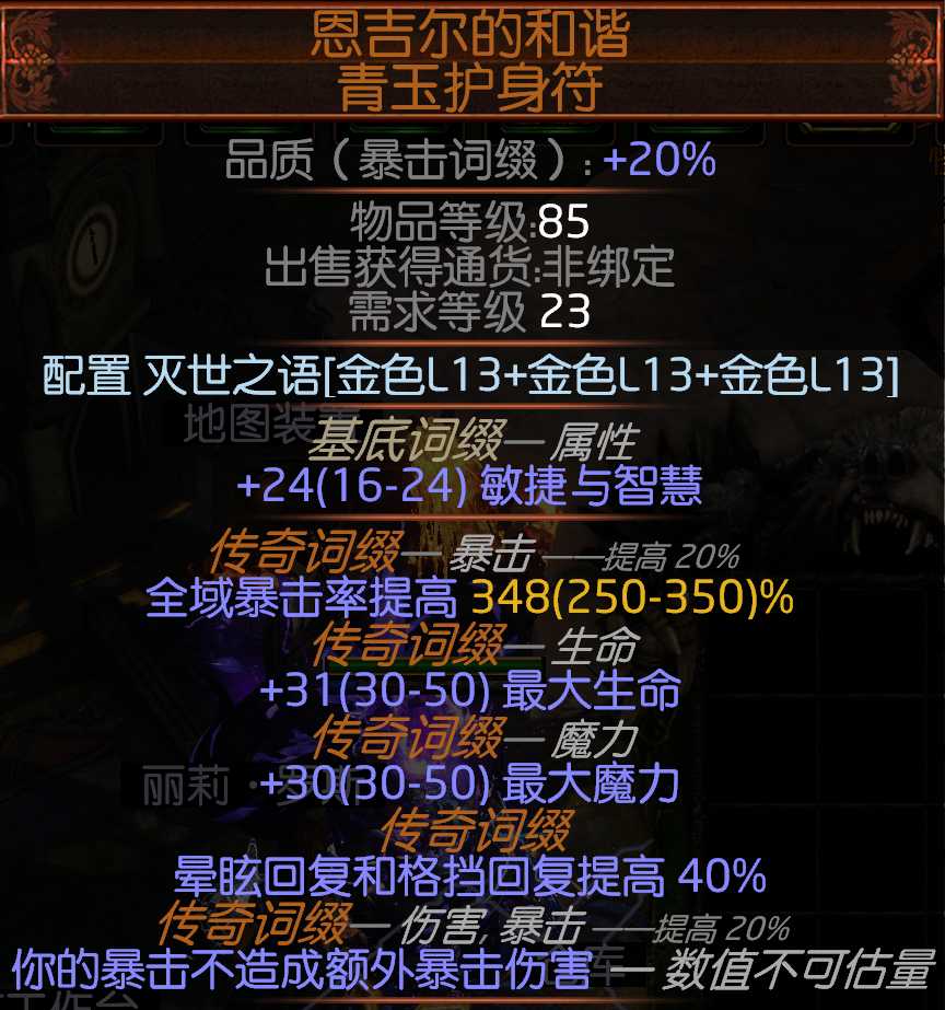 【流放之路S24】自用做挑战bd分享，冠军穿刺弓COC刀雨 - 流放之路 - 踩蘑菇社区