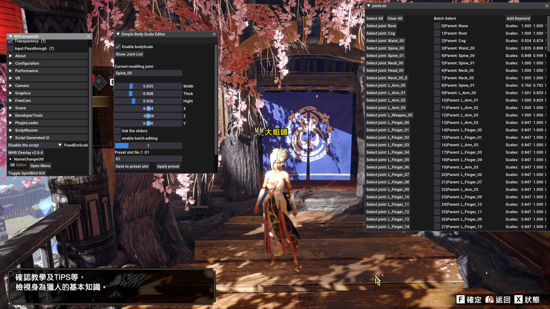 MHR瘦身插件，随时随地自定义体型 - 怪物猎人崛起Mod - 踩蘑菇社区